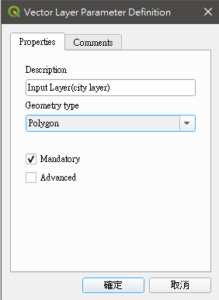 [QGIS教學系列]QGIS Model Builder入門教學：打造屬於自己的GIS工作流程