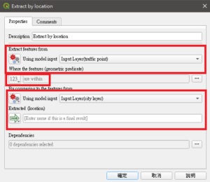 [QGIS教學系列]QGIS Model Builder入門教學：打造屬於自己的GIS工作流程