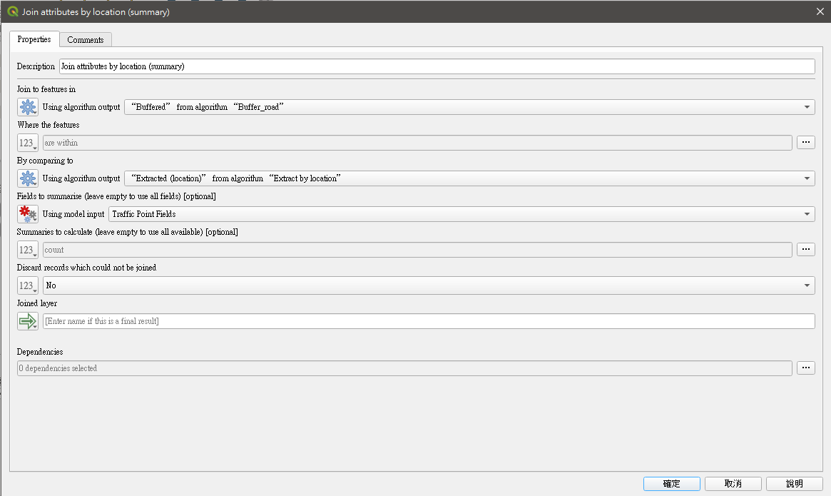 [QGIS教學系列]QGIS Model Builder入門教學：打造屬於自己的GIS工作流程