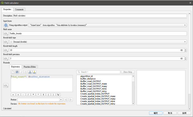 [QGIS教學系列]QGIS Model Builder入門教學：打造屬於自己的GIS工作流程
