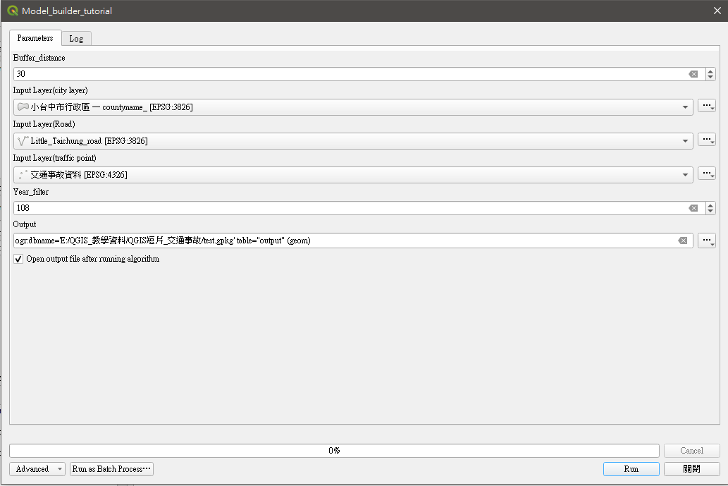 [QGIS教學系列]QGIS Model Builder入門教學：打造屬於自己的GIS工作流程