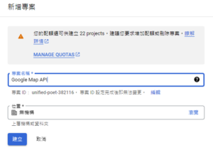 [實用技巧]Python和Google Maps API：完美組合，輕鬆獲取您喜愛的地點