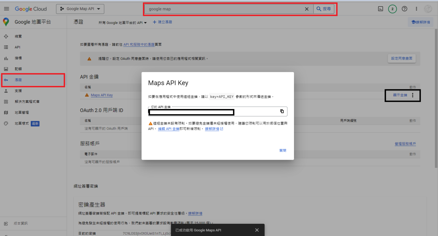 [實用技巧]Python和Google Maps API：完美組合，輕鬆獲取您喜愛的地點