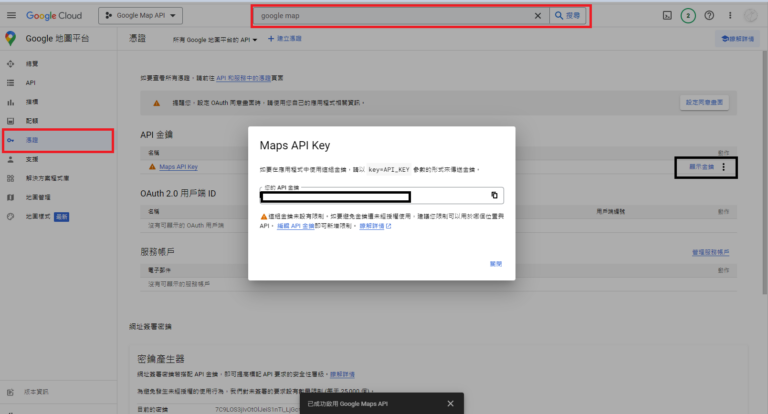 [實用技巧]Python和Google Maps API：完美組合，輕鬆獲取您喜愛的地點