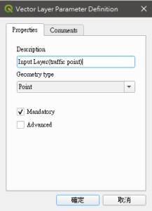 [QGIS教學系列]QGIS Model Builder入門教學：打造屬於自己的GIS工作流程