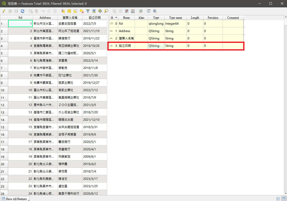 [QGIS教學系列]如何用Python編寫自定義的QGIS-Expression - 關鍵字: #WebGIS #GIS #QGIS # ...