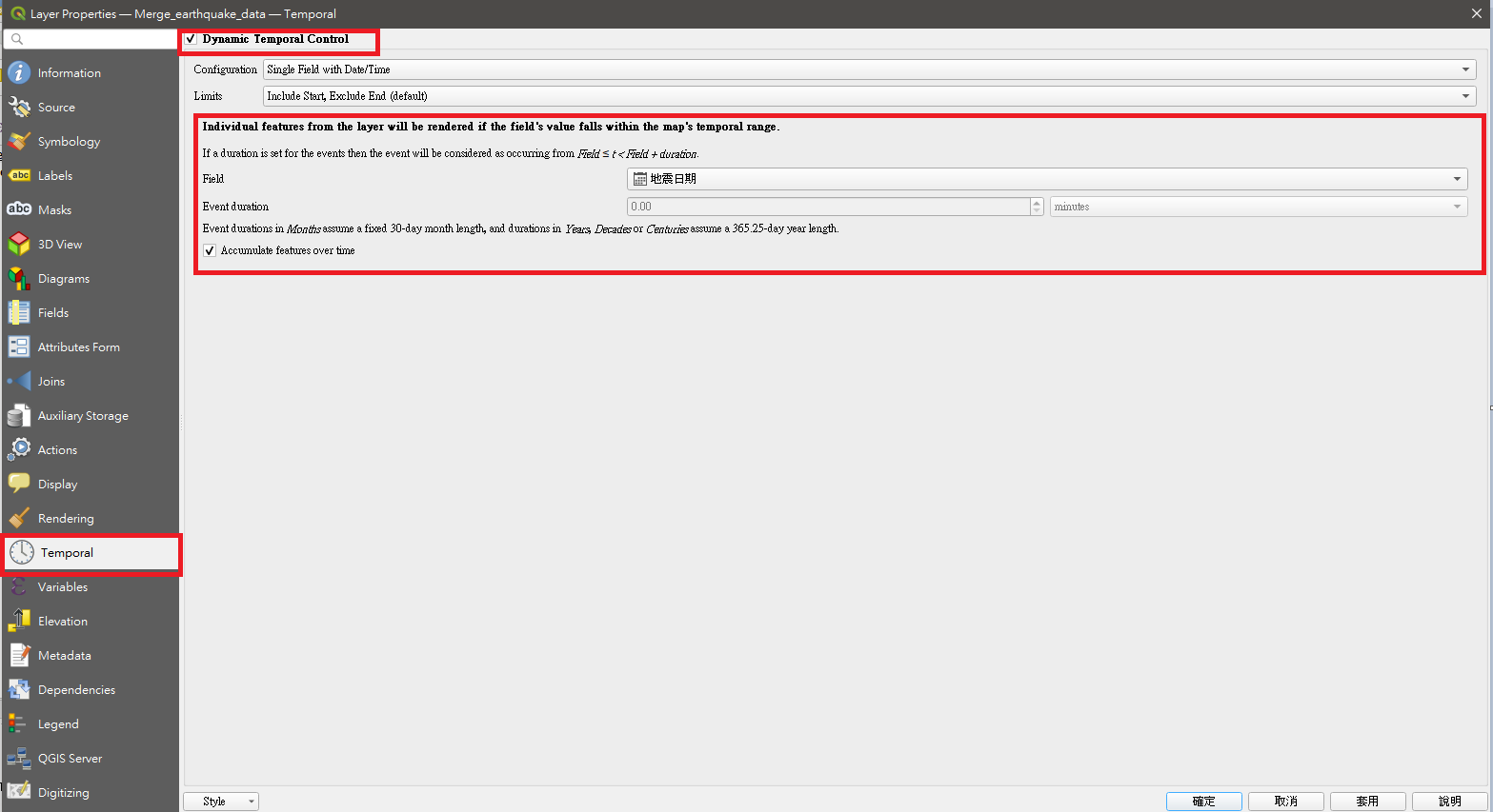 [QGIS教學系列]利用QGIS+Temporal controller製作時序地圖動畫
