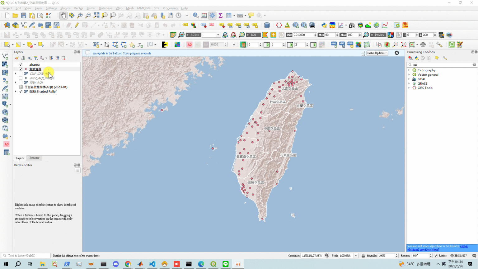 [QGIS教學系列]常用的GIS資料交換格式系列{1}-GeoJSON(Geographic JavaScript Object Notation)