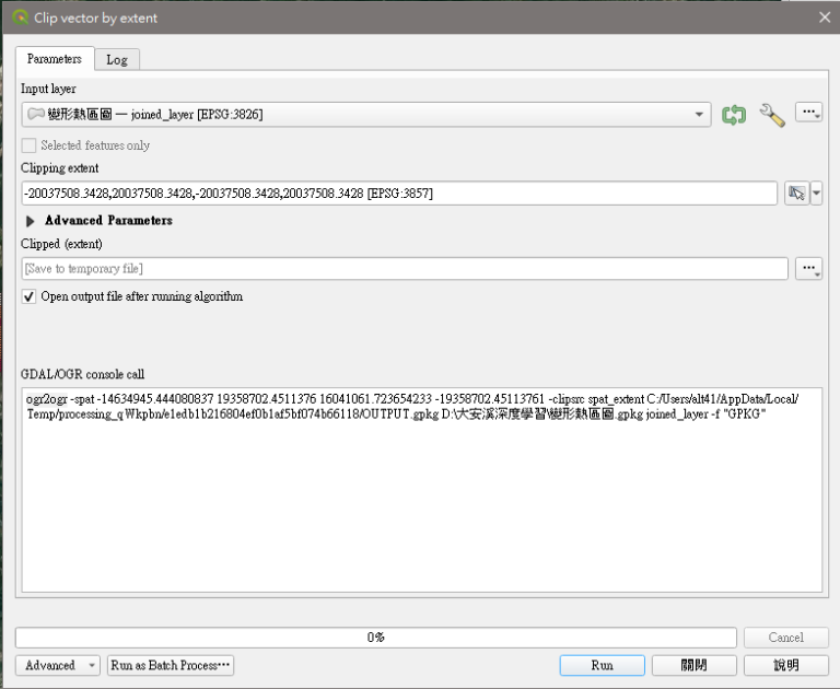 [QGIS教學系列]QGIS的進階操作技巧-使用GDAL參數
