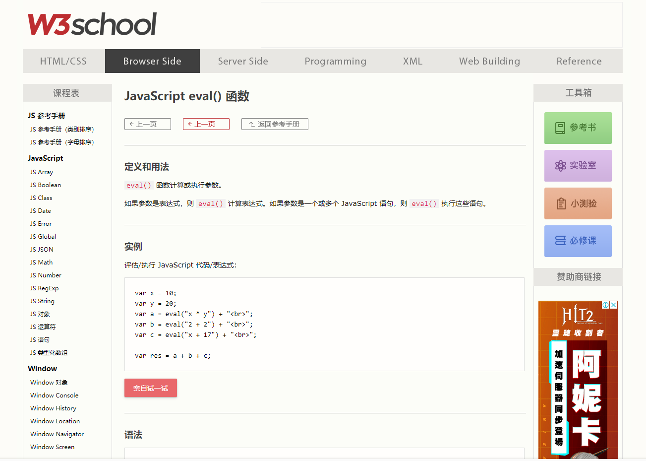 [前端自學經驗]2023 6個前端自學資源推薦: - GeoLab空間資訊實驗室