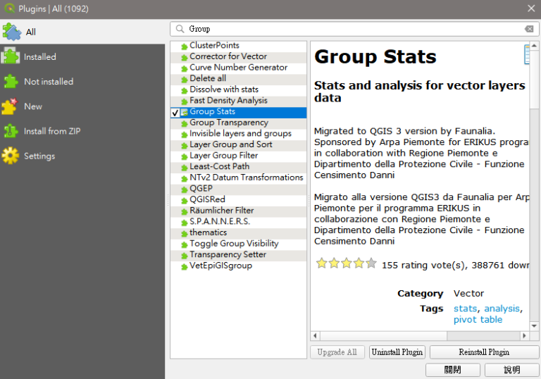 [QGIS教學系列]類別分析(Categorical Analysis)教學-以超商分布地圖為例