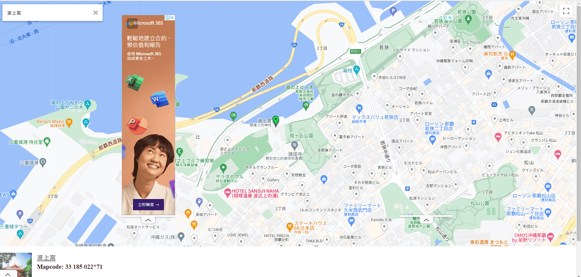[生活應用]日本自駕游必知的!網格坐標-MapCode導航系統