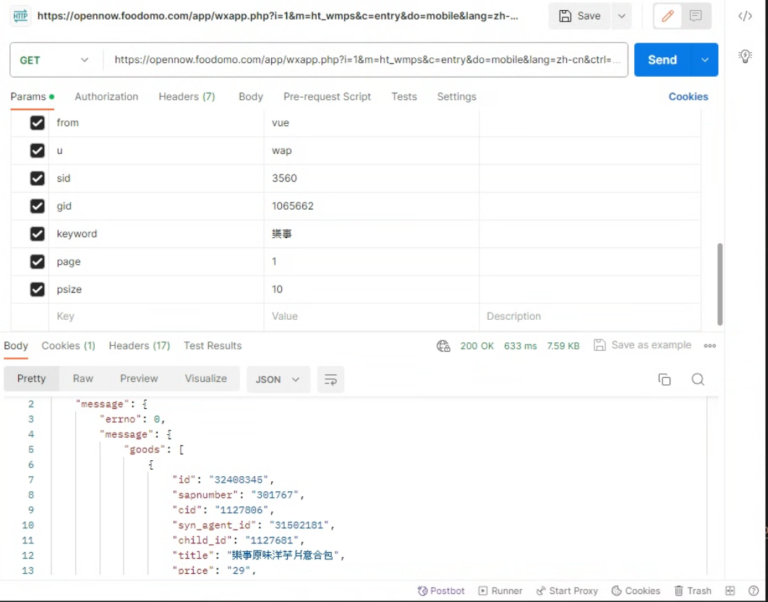 [Python教學]Python透過Line Notify傳送訊息 - Part2 fodomo查詢商品庫存